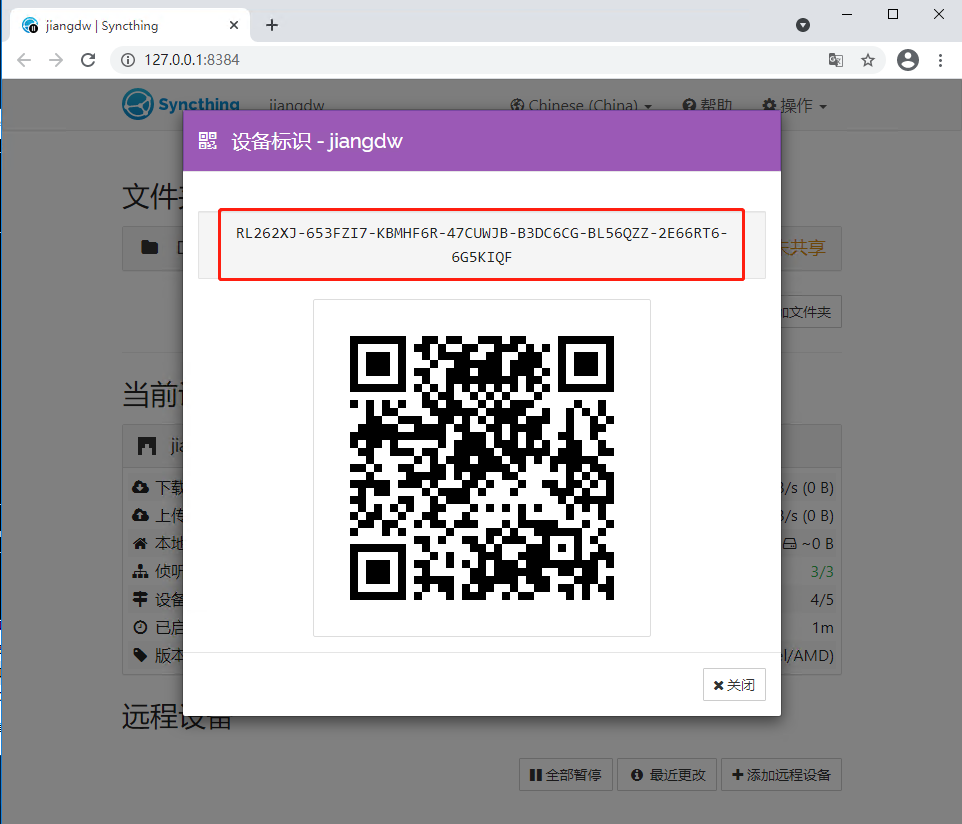Windows Server间文件实时备份(syncthing) ---带历史版本“后悔药”_windows2016部署syncthing-CSDN博客