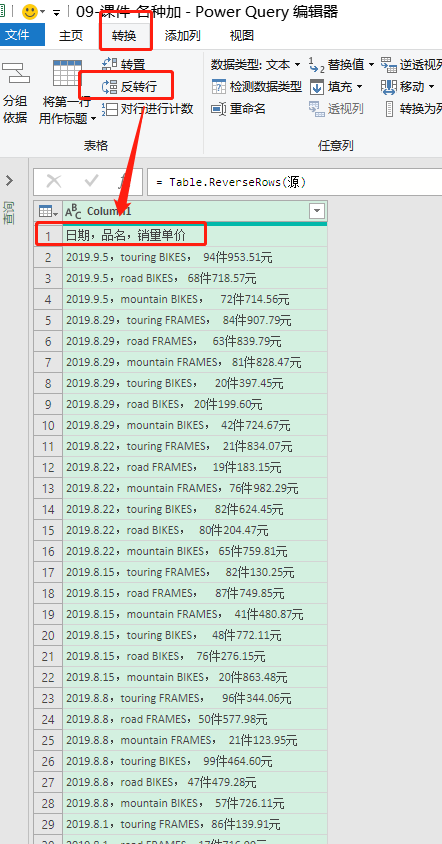Power Query数据清理实战的了解及认知powerquery智能化数据清洗与数据建模pdf Csdn博客 