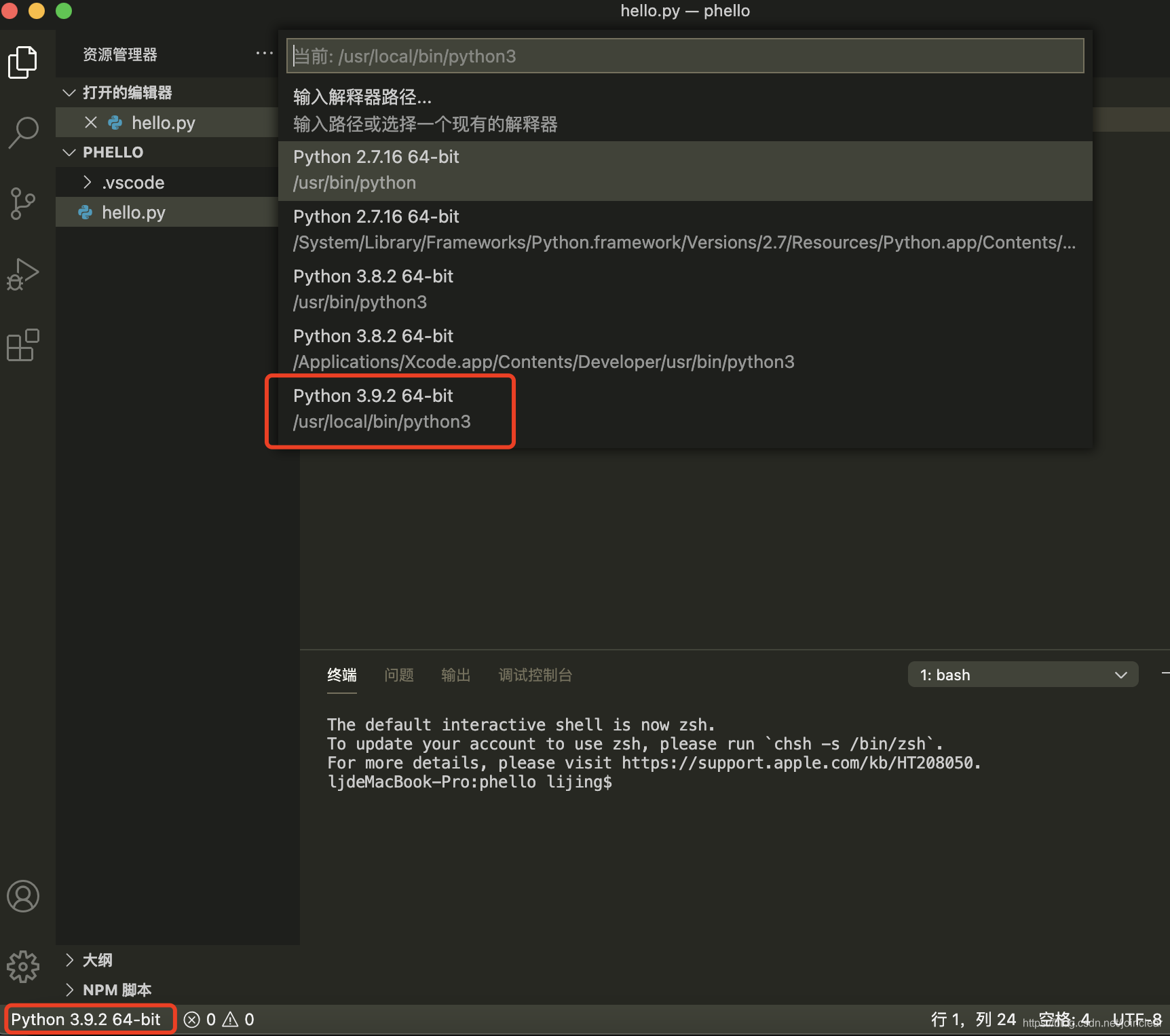 Python Macvscodepython之flash、flask Socketio初探vscode Flash Csdn博客
