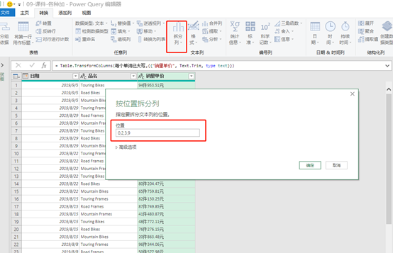 Power Query数据清理实战的了解及认知powerquery智能化数据清洗与数据建模pdf Csdn博客 