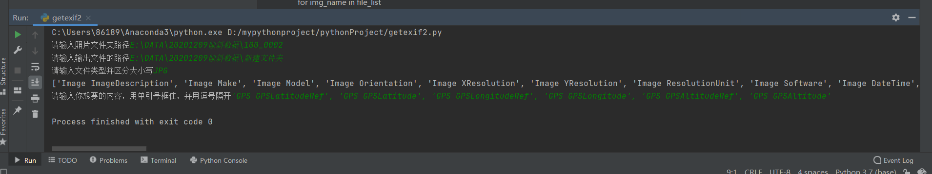 利用python批量提取图片的exif文件并将特定内容导出为txt文件exif信息批量导出 Csdn博客 