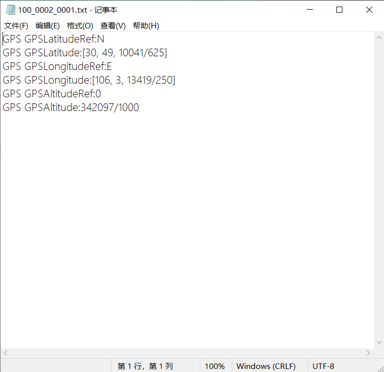 利用python批量提取图片的exif文件并将特定内容导出为txt文件_exif信息批量导出-CSDN博客