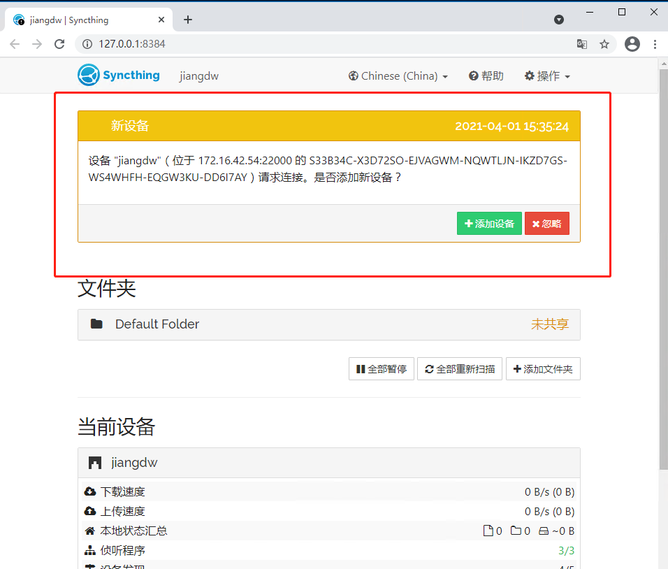 Windows Server间文件实时备份(syncthing) ---带历史版本“后悔药”_windows2016部署syncthing-CSDN博客