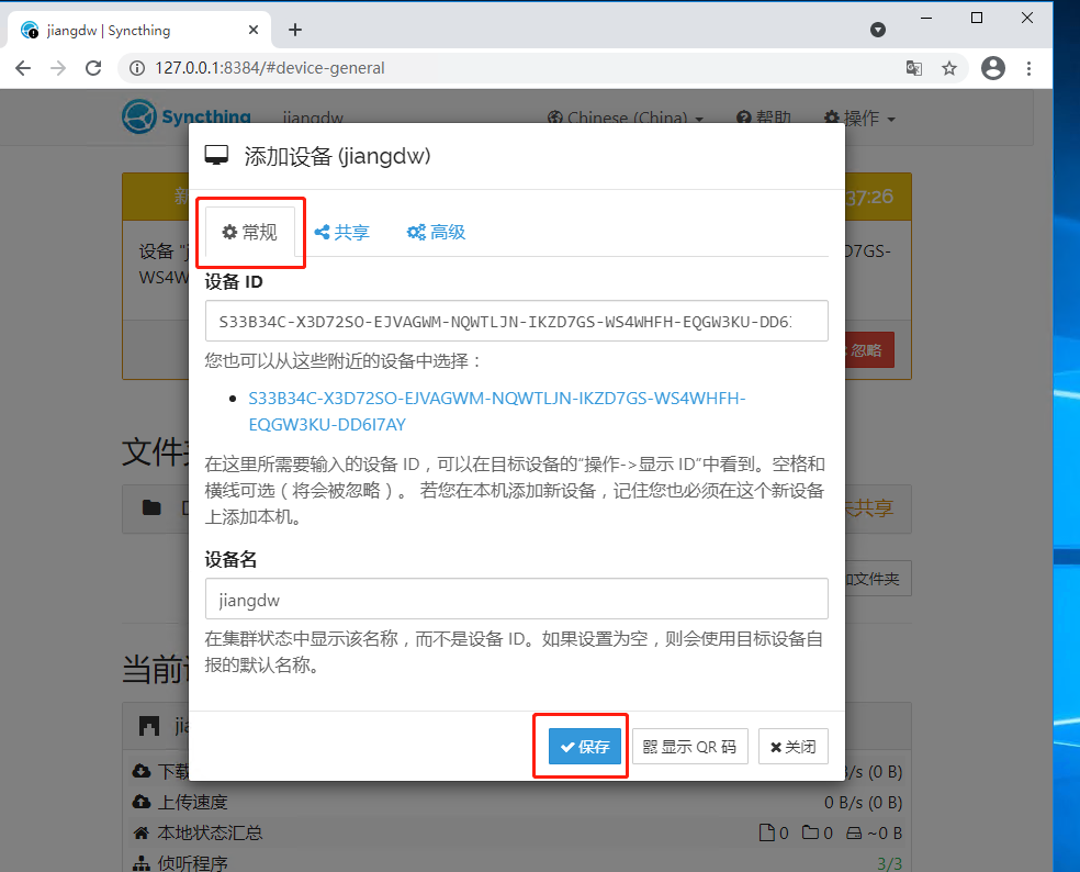 Windows Server间文件实时备份(syncthing) ---带历史版本“后悔药”_windows2016部署syncthing-CSDN博客