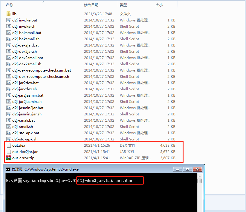 Android 反编译 .vdex、.odex、.dex 文件_vdex解包打包-CSDN博客