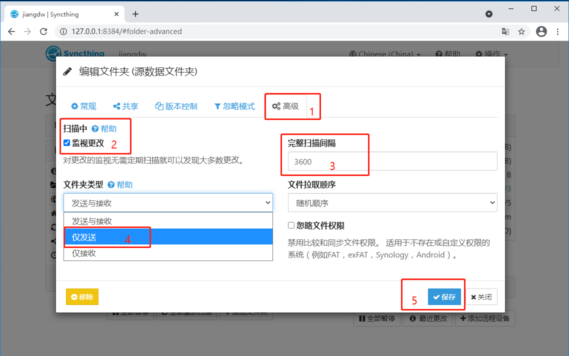 Windows Server间文件实时备份(syncthing) ---带历史版本“后悔药”_windows2016部署syncthing-CSDN博客
