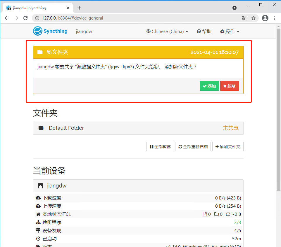 Windows Server间文件实时备份(syncthing) ---带历史版本“后悔药”_windows2016部署syncthing-CSDN博客