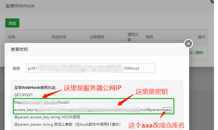 宝塔webhook与gitee配置实现服务器的代码同步更新宝塔webhook与gitee配置实现服务器的代码打包 Csdn博客