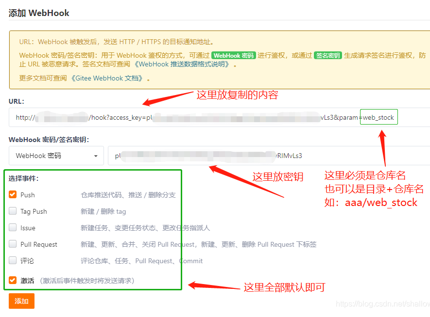 宝塔webhook与gitee配置实现服务器的代码同步更新宝塔webhook与gitee配置实现服务器的代码打包 Csdn博客