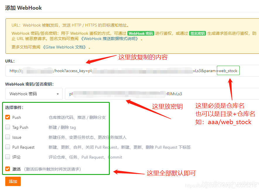 宝塔webhook与gitee配置实现服务器的代码同步更新宝塔webhook与gitee配置实现服务器的代码打包 Csdn博客