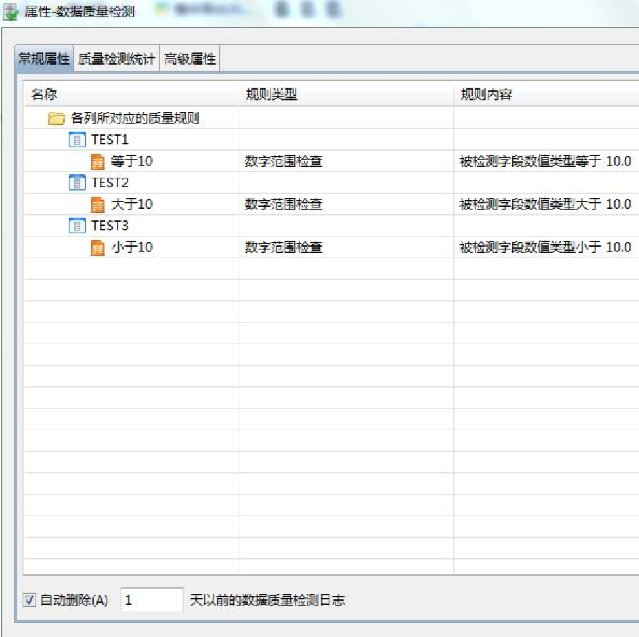 达梦数据交换平台DMETL使用分享-数据质量检测的使用_达梦迁移工具etl 清洗-CSDN博客