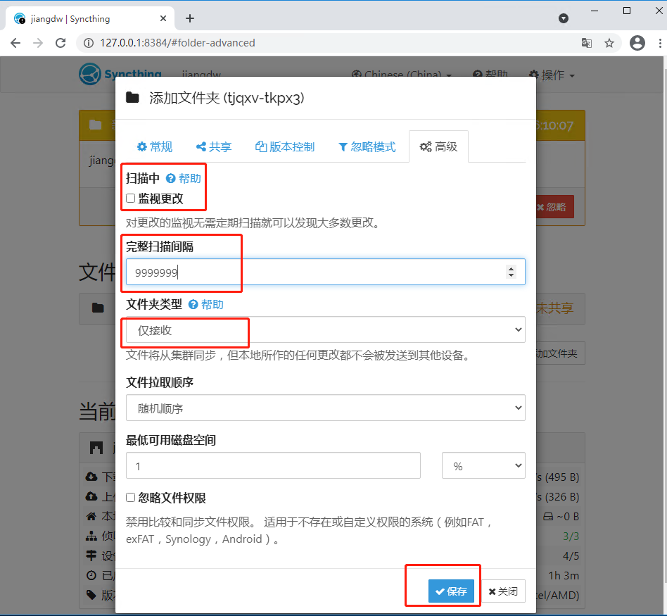 Windows Server间文件实时备份(syncthing) ---带历史版本“后悔药”_windows2016部署syncthing-CSDN博客