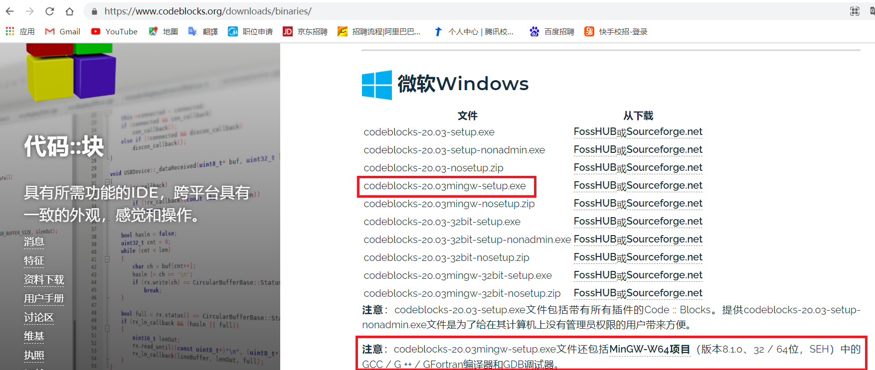 CodeBlocks 20.03安装&汉语化&找不到编译器_codeblocka找不到编辑器可执行文件什么意思-CSDN博客