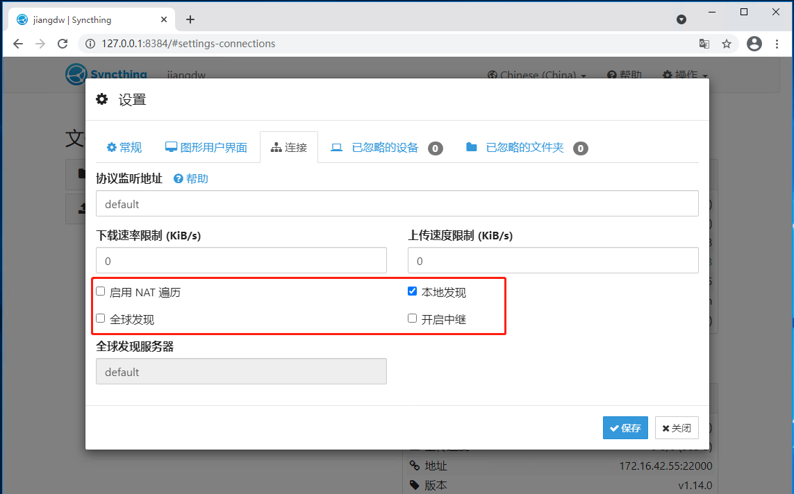 Windows Server间文件实时备份(syncthing) ---带历史版本“后悔药”_windows2016部署syncthing-CSDN博客