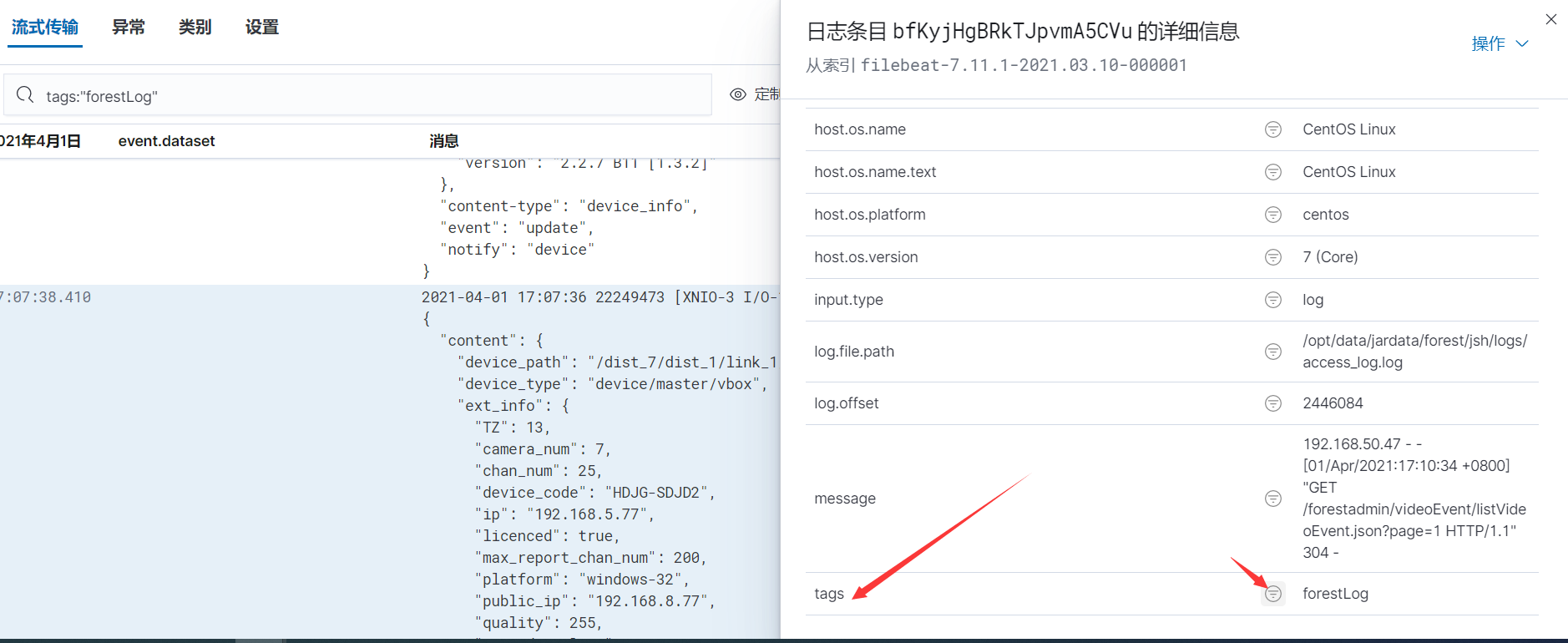 filebeat采集SpringBoot Java日志_filebeat input file 解析springboot 日志文件格-CSDN博客