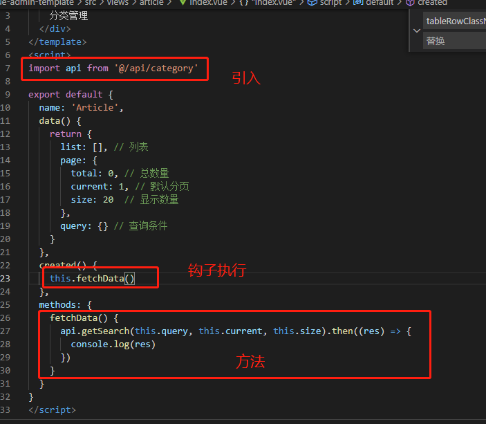 vue-element-admin 列表页以及分页（四）_vue-element-admin table中的数据放在哪-CSDN博客