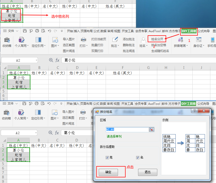 excel操作系列之中文姓名转英文姓名_excel中文名转英文名-CSDN博客