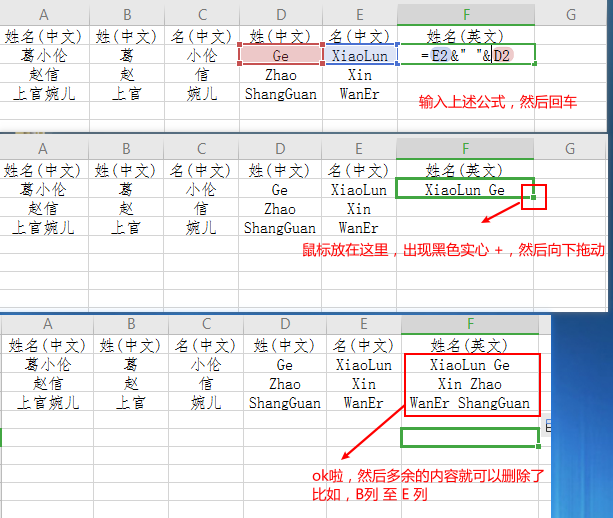 excel操作系列之中文姓名转英文姓名_excel中文名转英文名-CSDN博客