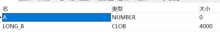 Oracle数据库如何对long类型字段进行模糊匹配?oracle 字段类型为long 如何模糊查询 Csdn博客