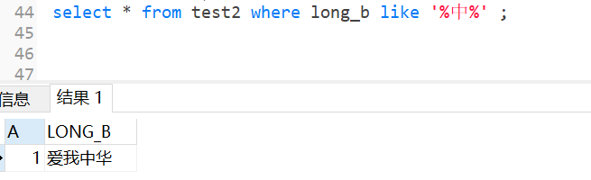 Oracle数据库如何对long类型字段进行模糊匹配？oracle 字段类型为long 如何模糊查询 Csdn博客