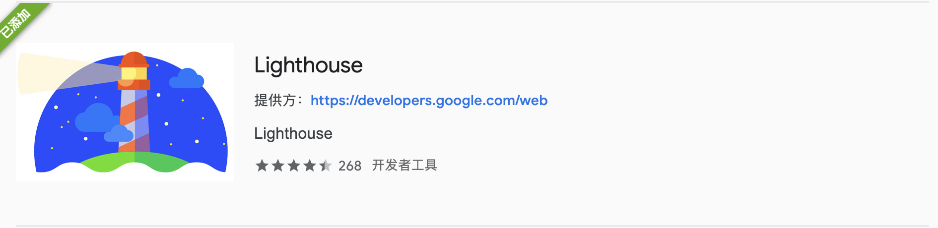 前端页面性能检测工具-Lighthouse安装及使用_lighthouse扩展-CSDN博客