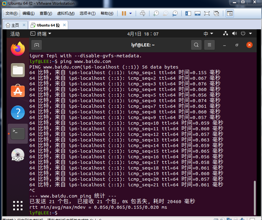 关于ubuntu20.04版本配置网络_ubuntu2004网络配置-CSDN博客