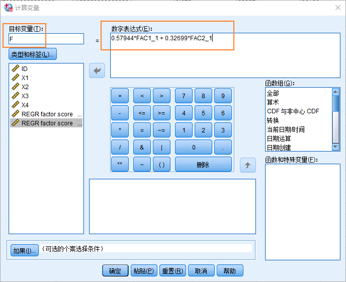 SPSS主成分分析（PCA）_主成分分析spss结果中的成分矩阵 和 因子载荷矩阵-CSDN博客