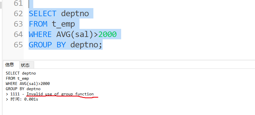 数据库的高级查询四：having子句（having子句需要和group By子句结合，才能使用）sql Having必须和group By 