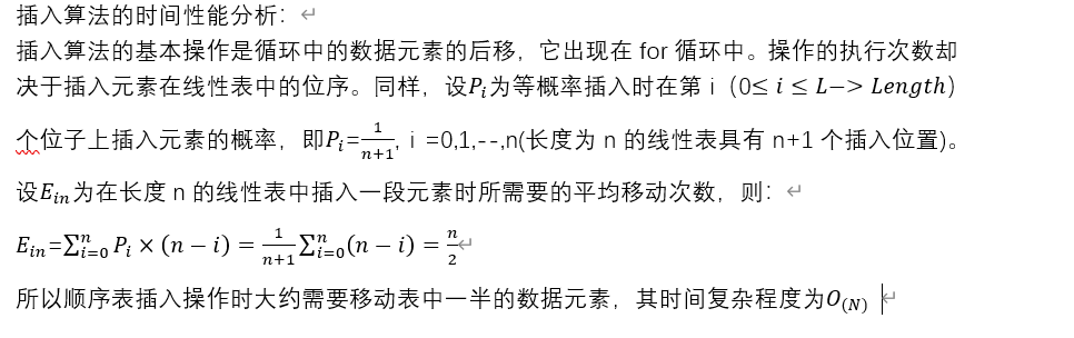 C语言数据结构顺序表的使用_#include #define maxlen 100 typedef struc-CSDN博客