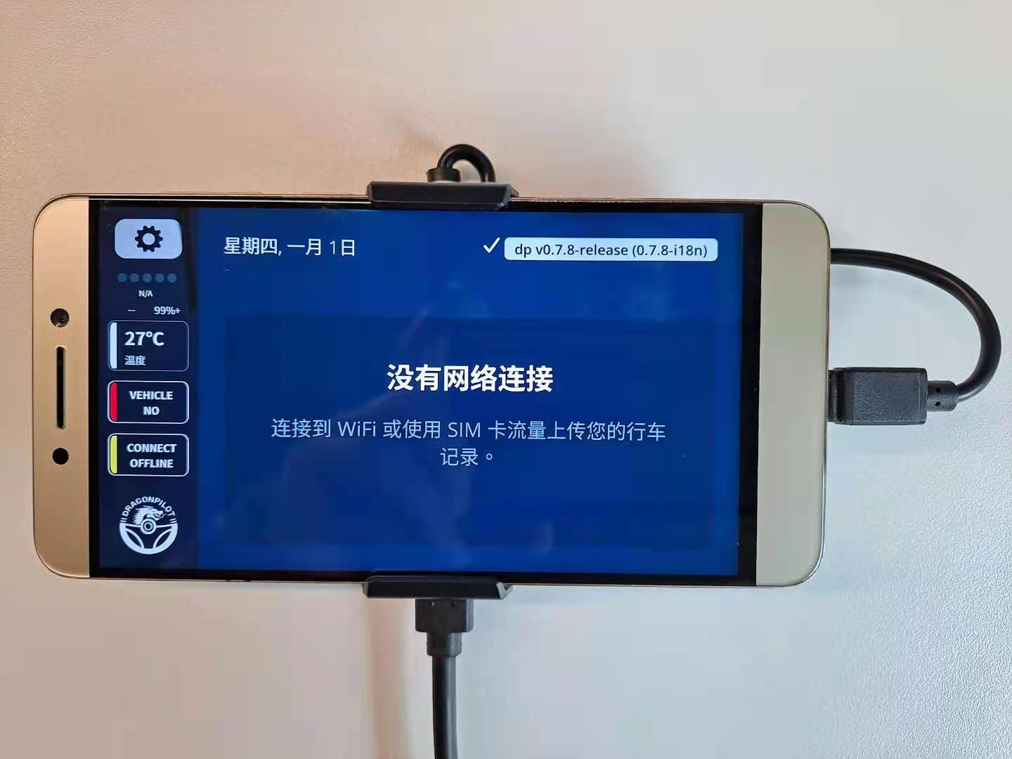 自动辅助驾驶Openpilot安装 乐视手机去电池改造_openpilot国内安装-CSDN博客