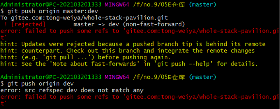 git中提交显示！rejected，如何解决？_git rejected-CSDN博客