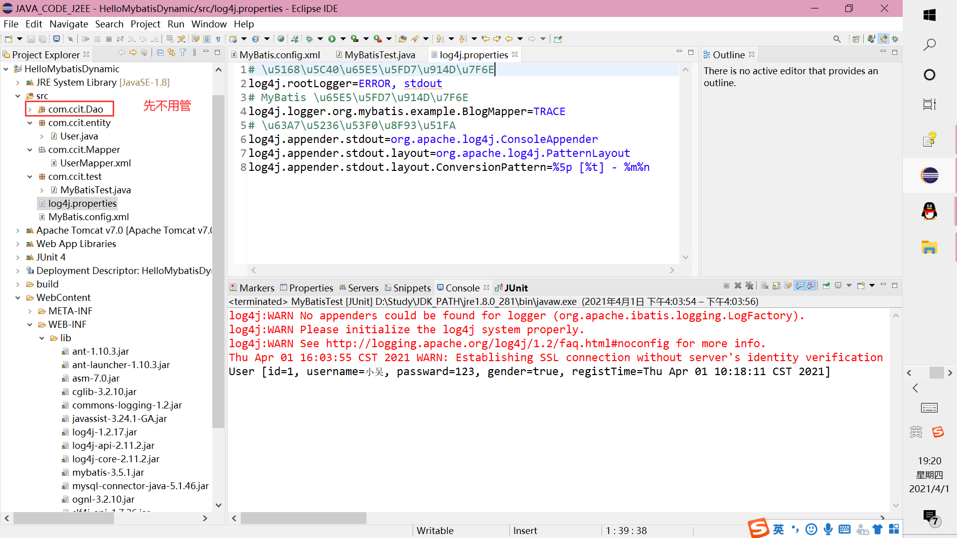 Eclipse搭建MyBatis环境并创建项目_eclipse创建mybatis项目-CSDN博客