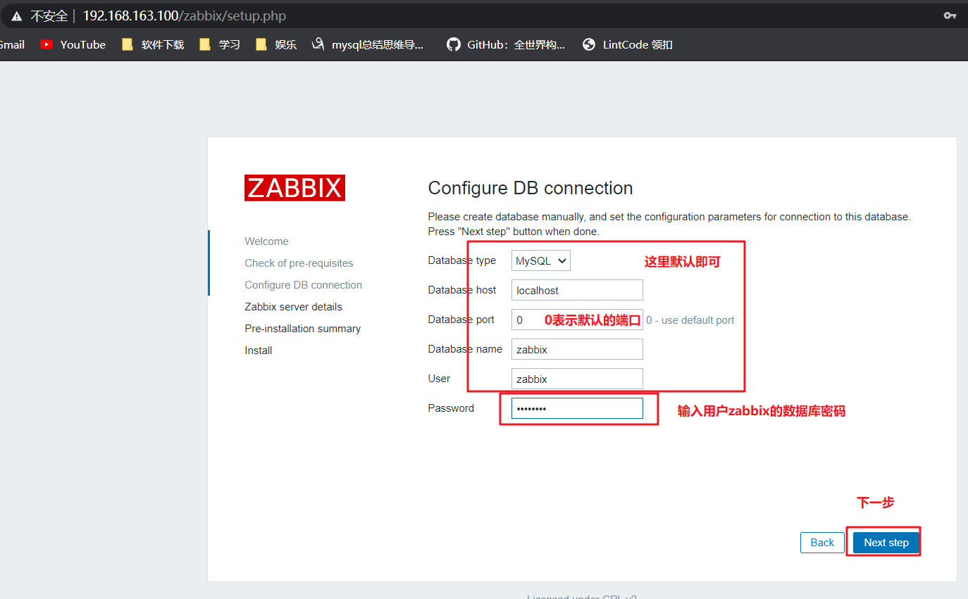 部署LNMP+zabbix（监控工具）_搭建lnmp平台并部署zabbix监控服务器-CSDN博客
