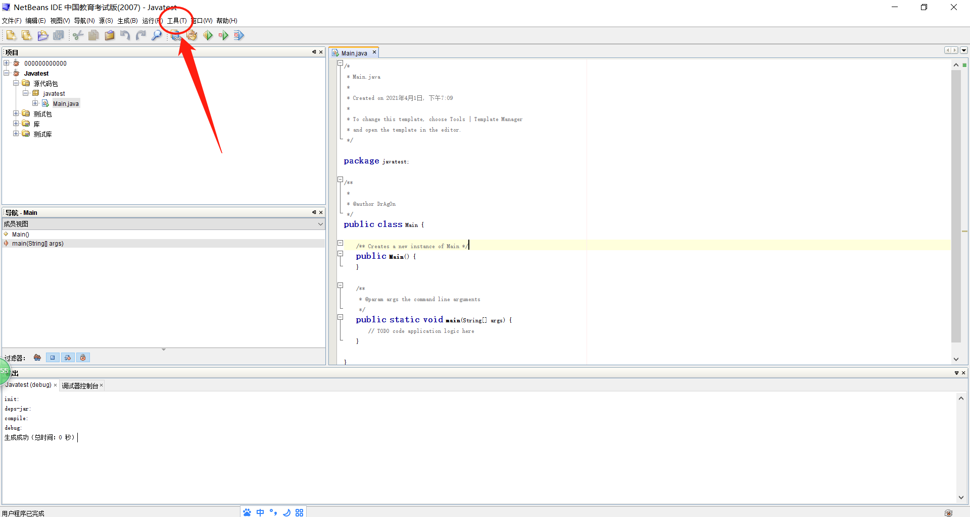 NetBeans IDE 中国教育考试版 (2007)字体太小设置方法_ide2007版本怎么放大-CSDN博客
