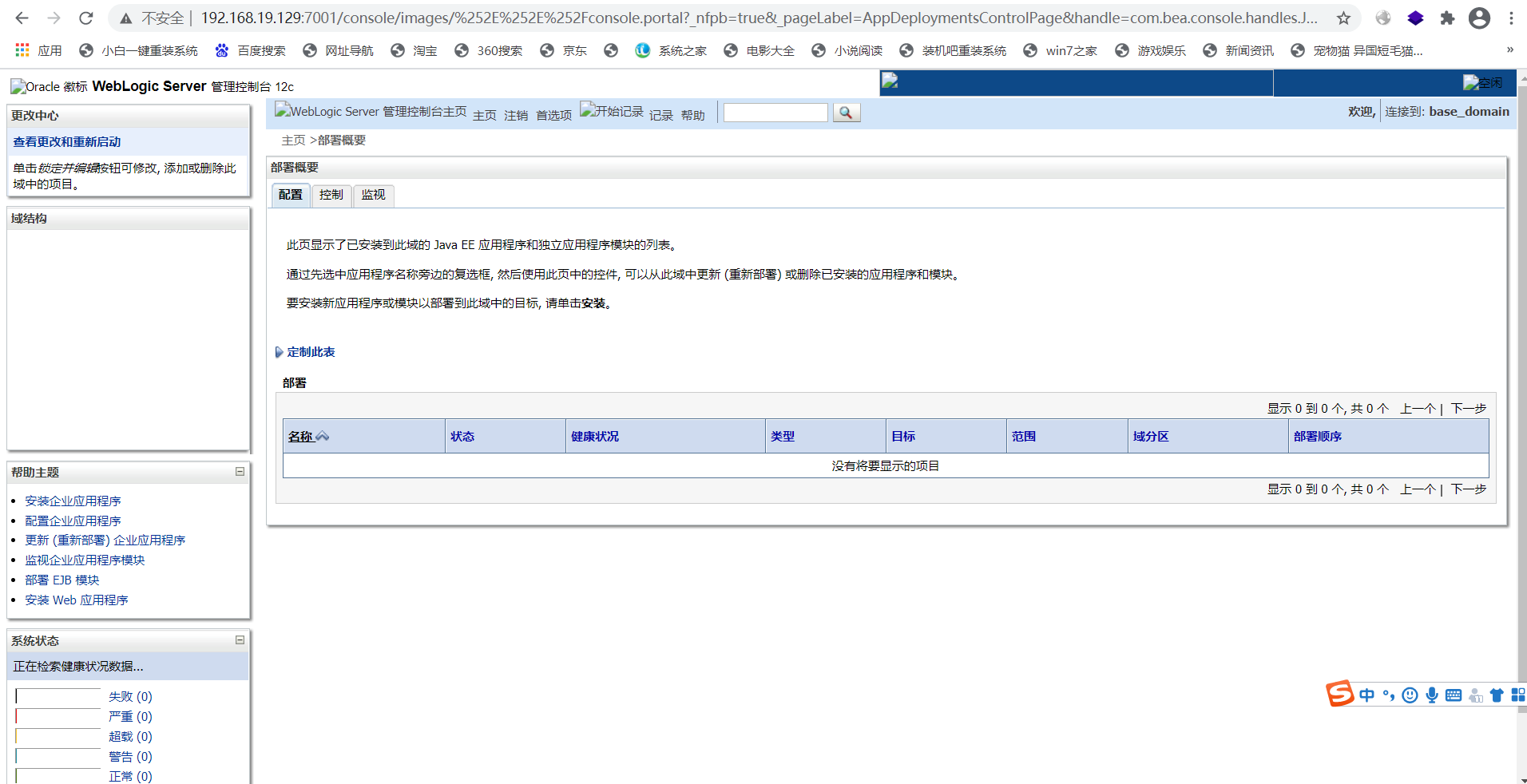 Weblogic未授权命令执行漏洞cve 2020 14882复现cve 2020 14882复现 Csdn博客 