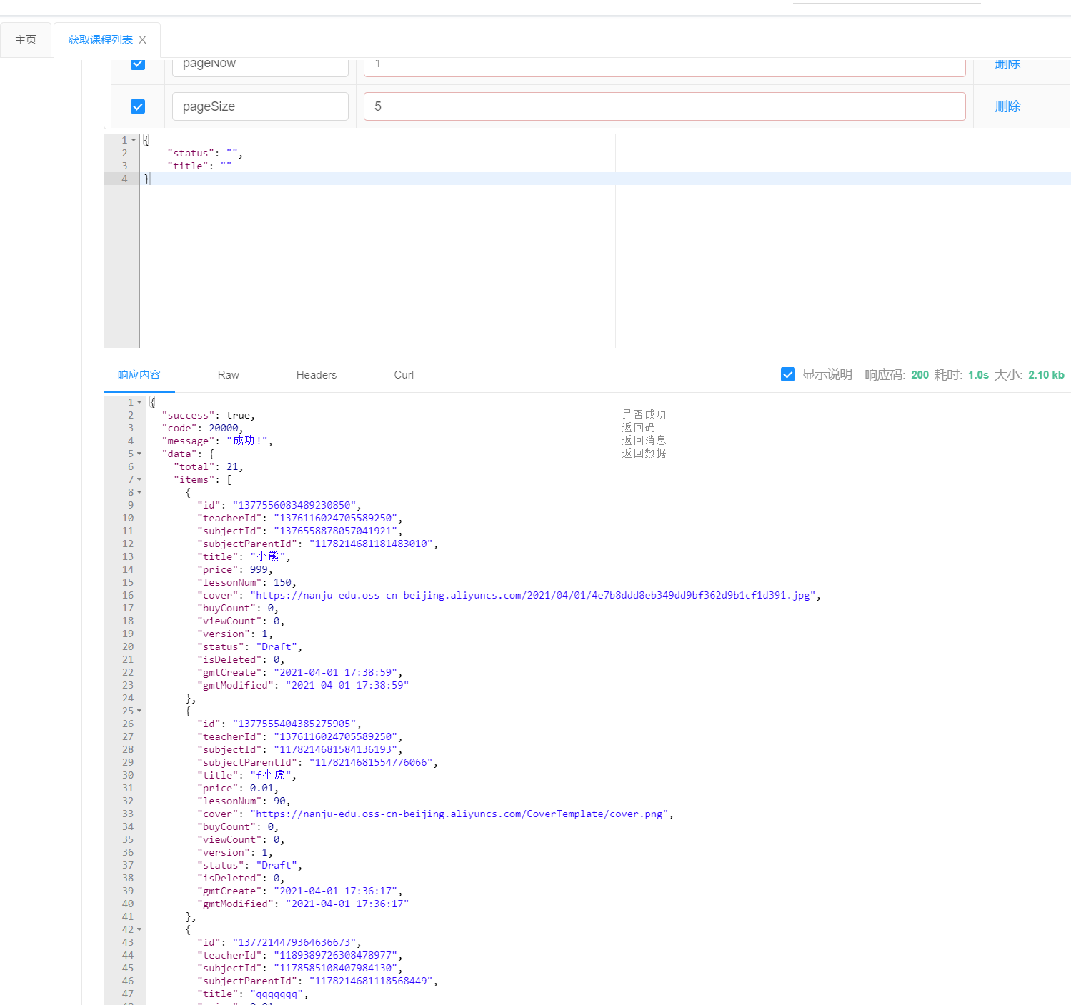 关于 @RequestBody对象为null 的问题_getmapping对象传参不传参数对象不为null-CSDN博客