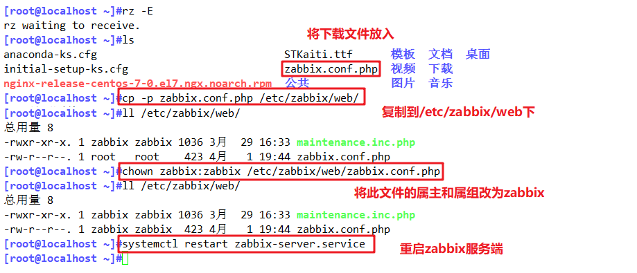 部署LNMP+zabbix（监控工具）_搭建lnmp平台并部署zabbix监控服务器-CSDN博客