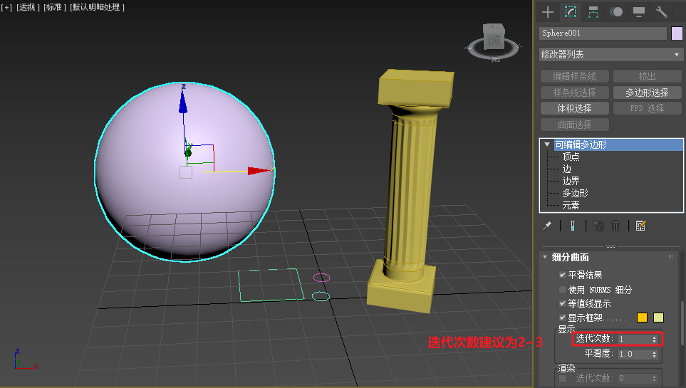 3DMax学习笔记【还在更新】_3dmax参数笔记-CSDN博客