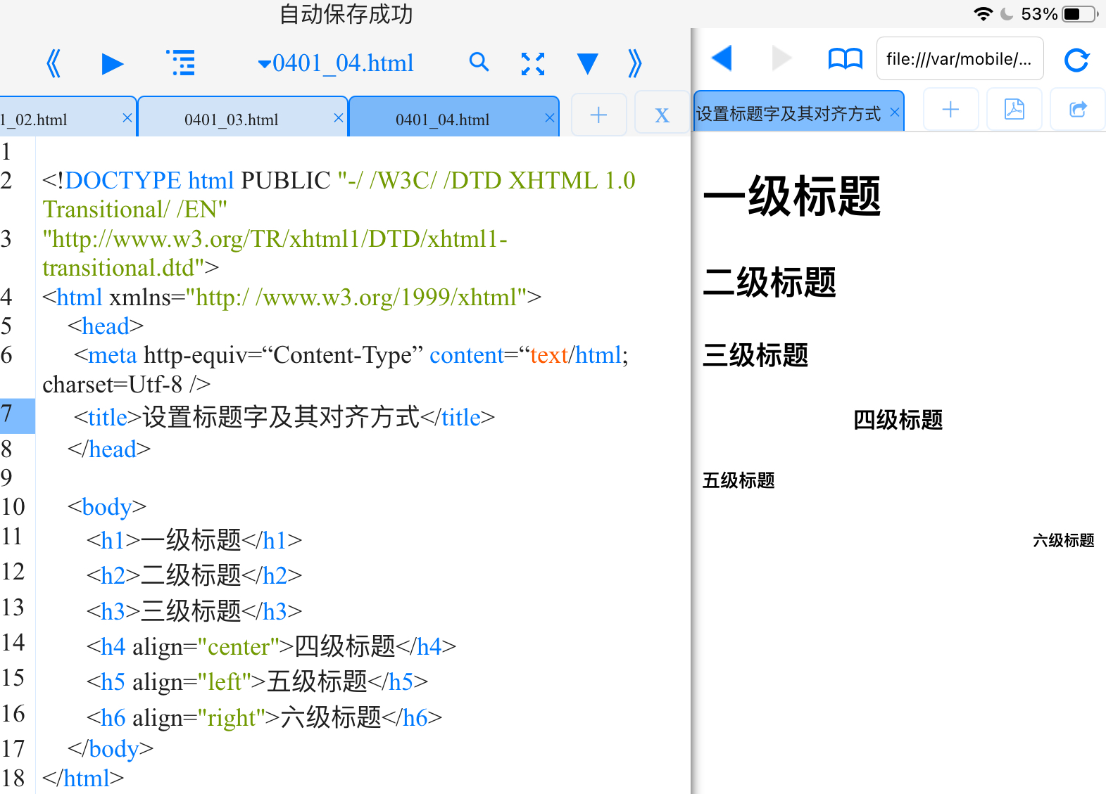 Web前端技术开发学习笔记html标记语言篇——第4章 文字与段落标记文本与段落标记的应用代码 Csdn博客 