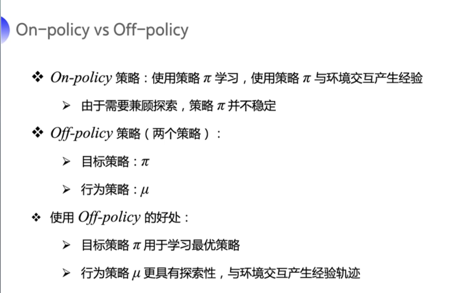 强化学习笔记------第三章----tabular methods（超详细）_td target 是什么意思_深度睡眠小能手的博客-CSDN博客