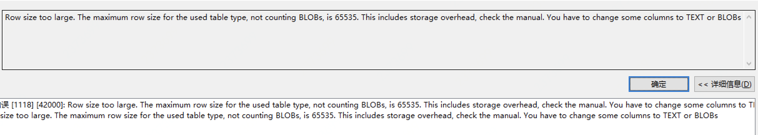 Mysql单行长度不能超过 65535mysql 65535 Csdn博客 