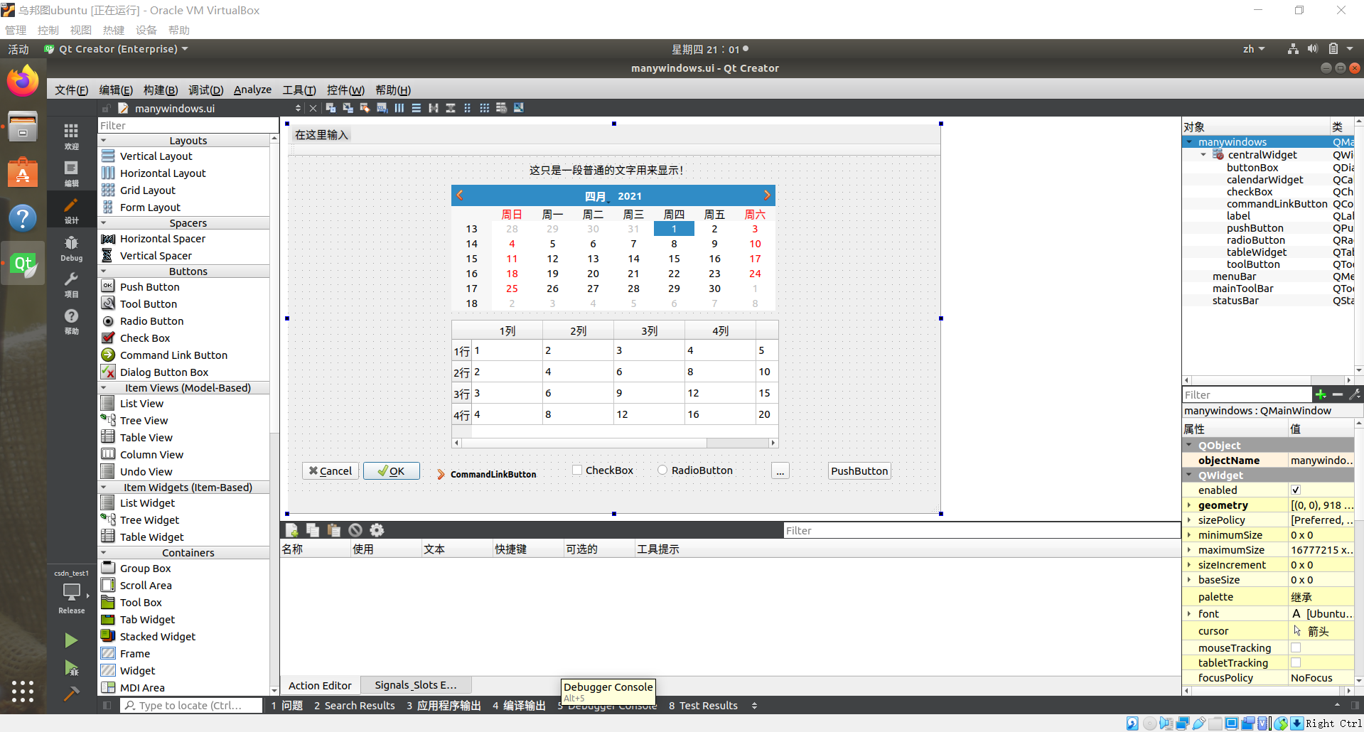Qt5.12.1在Ubuntu下开发图形界面，生成可执行文件的步骤_ubuntu qt 生成可执行文件-CSDN博客
