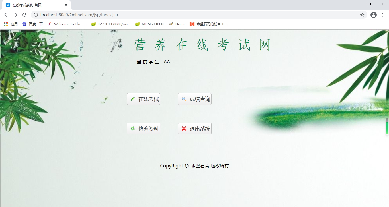 Eclipse+Java+SSM+Easyui实现网上考试系统-CSDN博客