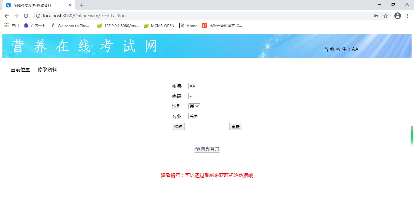Eclipse+Java+SSM+Easyui实现网上考试系统-CSDN博客