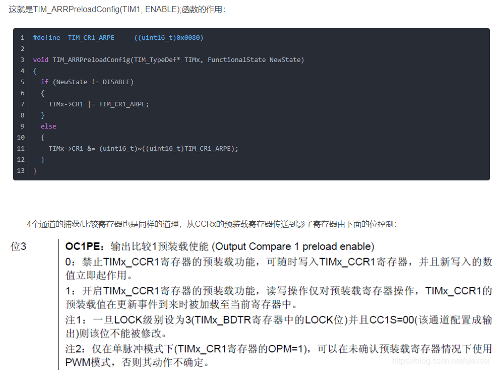 stm32影子寄存器、预装载寄存器，TIM_OC1PreloadConfig和TIM_ARRPreloadConfig的作用-CSDN博客