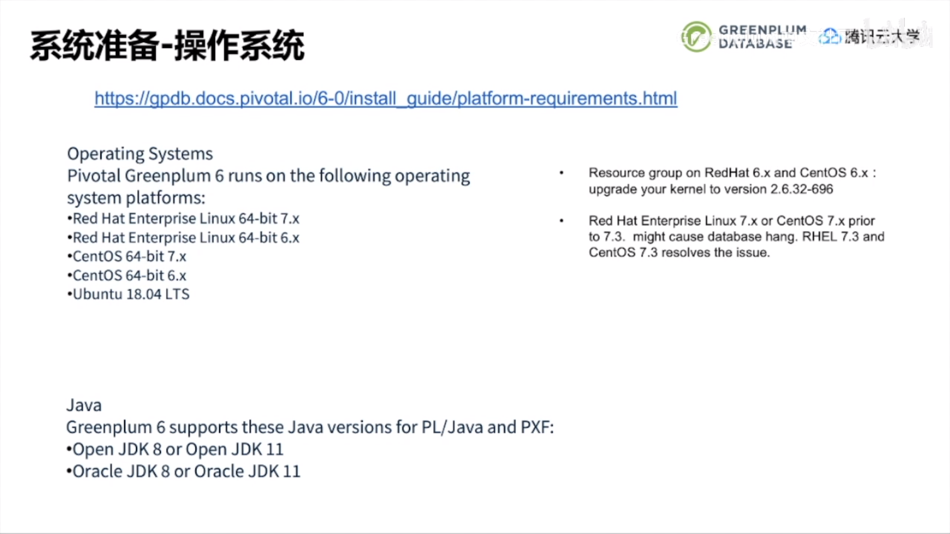 Greenplum介绍、安装与部署_greenplum部署-CSDN博客