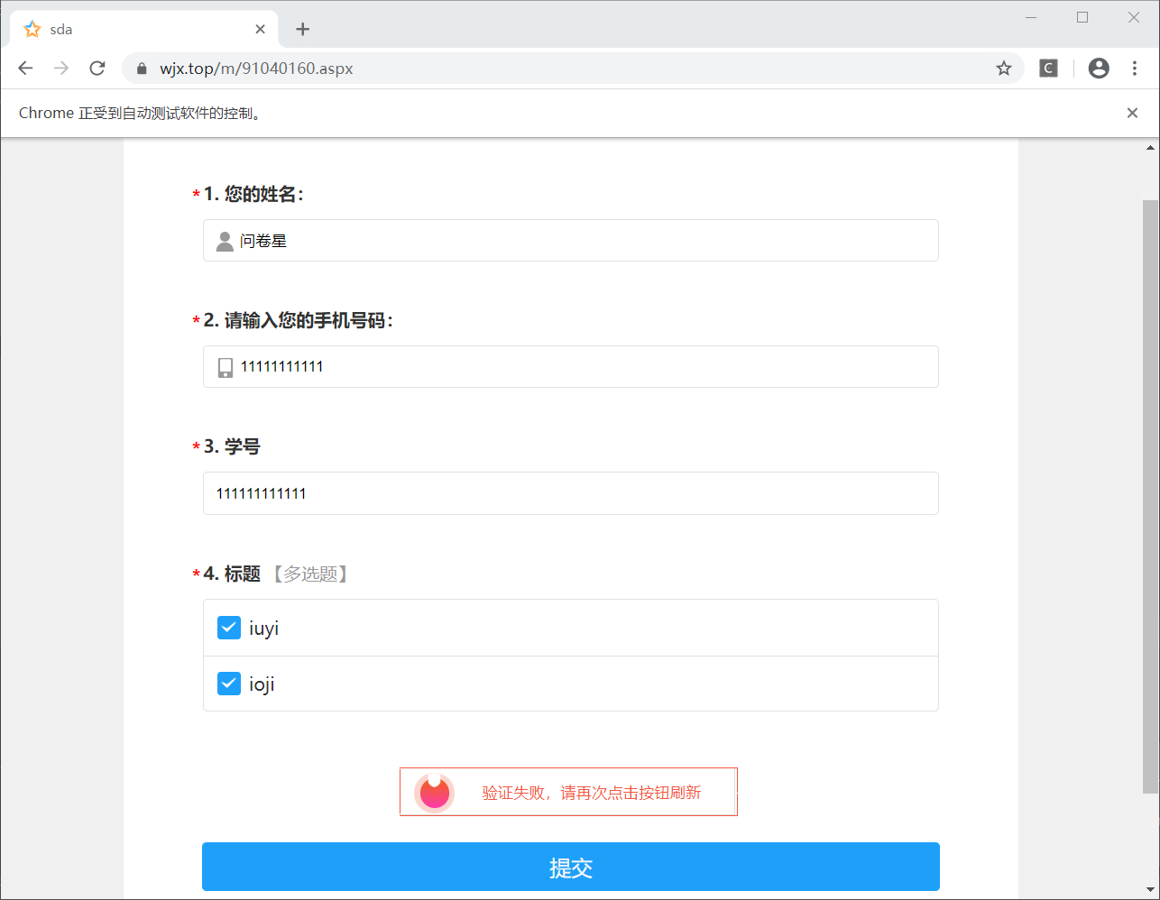 2021最新版 问卷星模拟浏览器自动填写（快速提交）python问卷星快速填写 Csdn博客 
