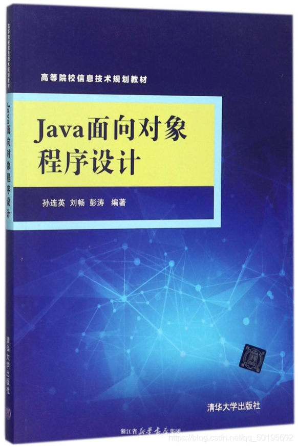 学习笔记01从零开始学java 第二章课后习题java面向对象程序设计书后习题孙连英 Csdn博客