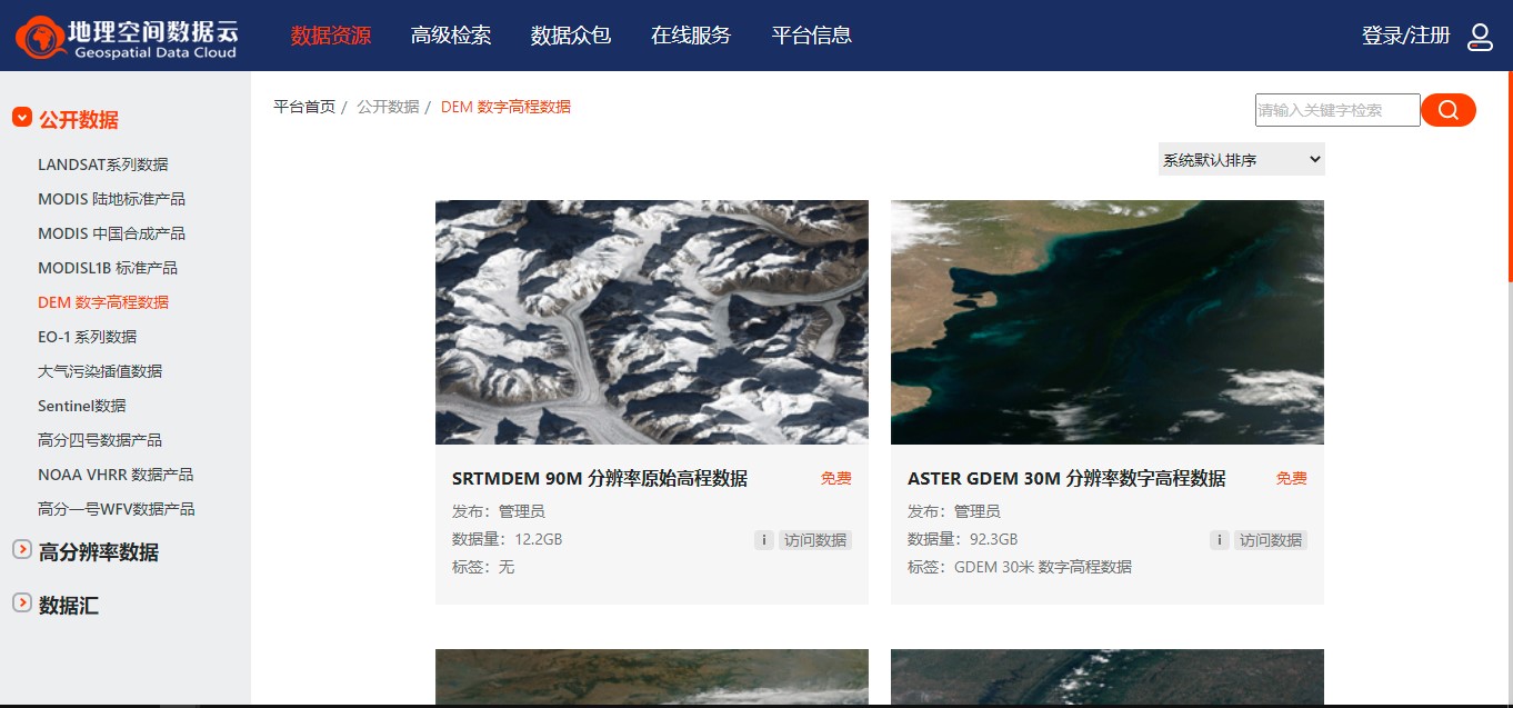 Arcpy实现DEM数据镶嵌与裁切——以陕西省ASTER GDEM30数据为例_arcmip中把高程信息与地图裁成一样大小的-CSDN博客