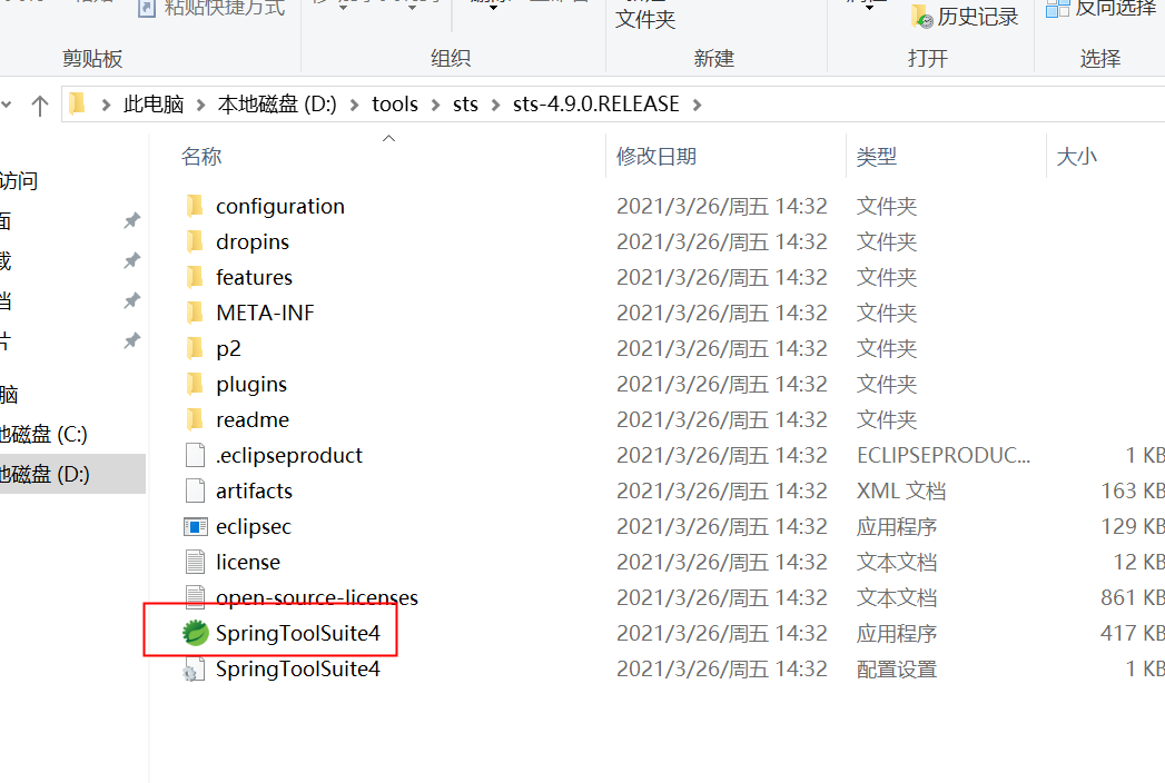 使用Spring Tool Suite4工具、SpringBoot整合mybatis_springtoolsuite4-CSDN博客